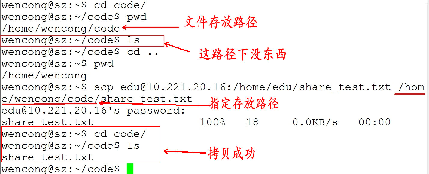 Linux开发环境搭建与使用——linux必备软件之sshssh Linux 软件 Csdn博客 
