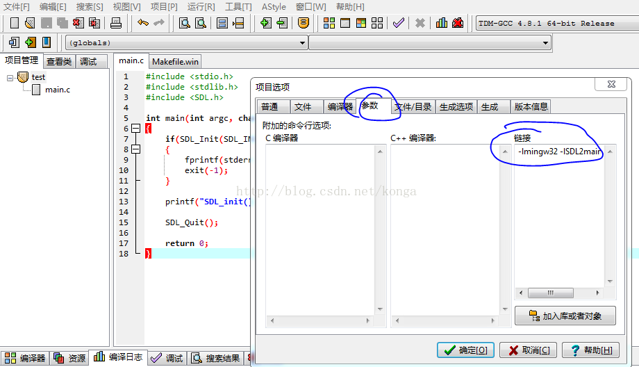 Dev Cpp开发环境配置sdl2库 Sdl2 Devel 2 26 3 下载 Csdn博客