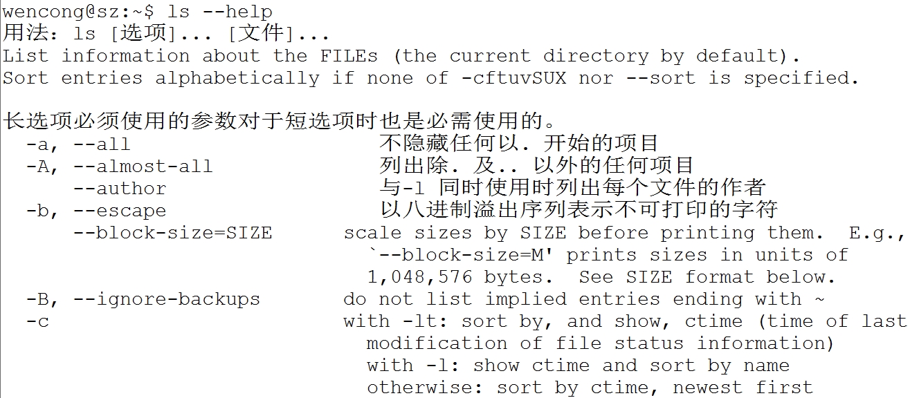 Linux开发环境搭建与使用——linux 常用命令的使用 Csdn博客