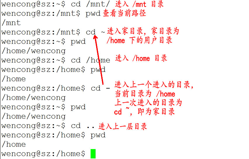 Linux开发环境搭建与使用——linux 常用命令的使用linux 开发环境使用与 Linux 常用命令的思考与分析 Csdn博客