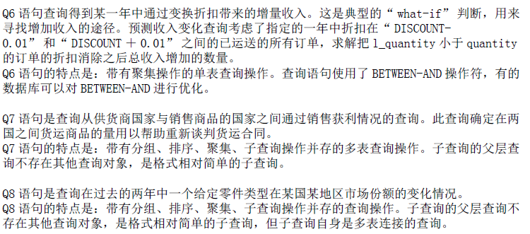 TPC-H性能测试与SQL优化-CSDN博客