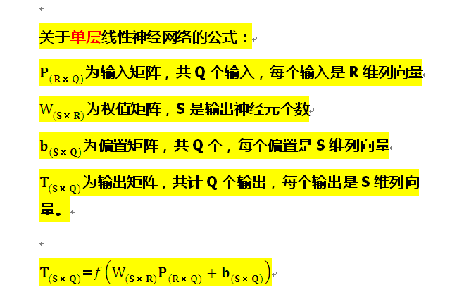 Matlab神经网络编程（三）——线性神经网络的构建与实现线性神经网络matlab实现 Csdn博客