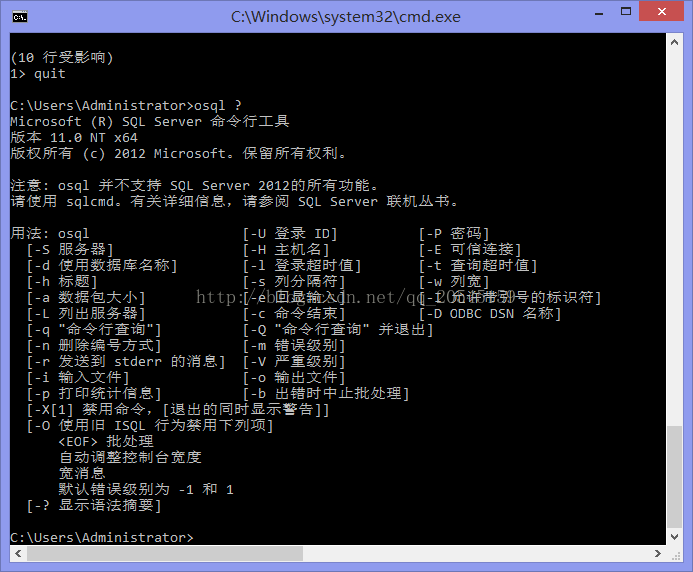 Dos命令下使用sql Serverdos 连接sql Server Csdn博客 7205