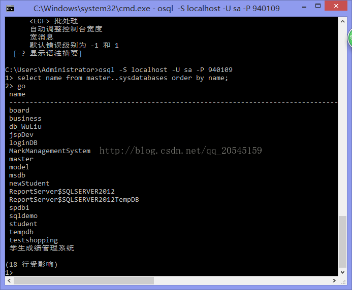 Dos命令下使用sql Serverdos 连接sql Server Csdn博客 6276