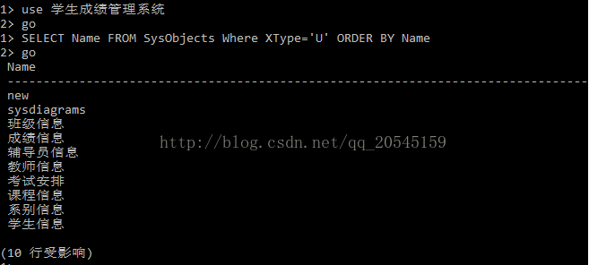 Dos命令下使用sql Serverdos 连接sql Server Csdn博客 