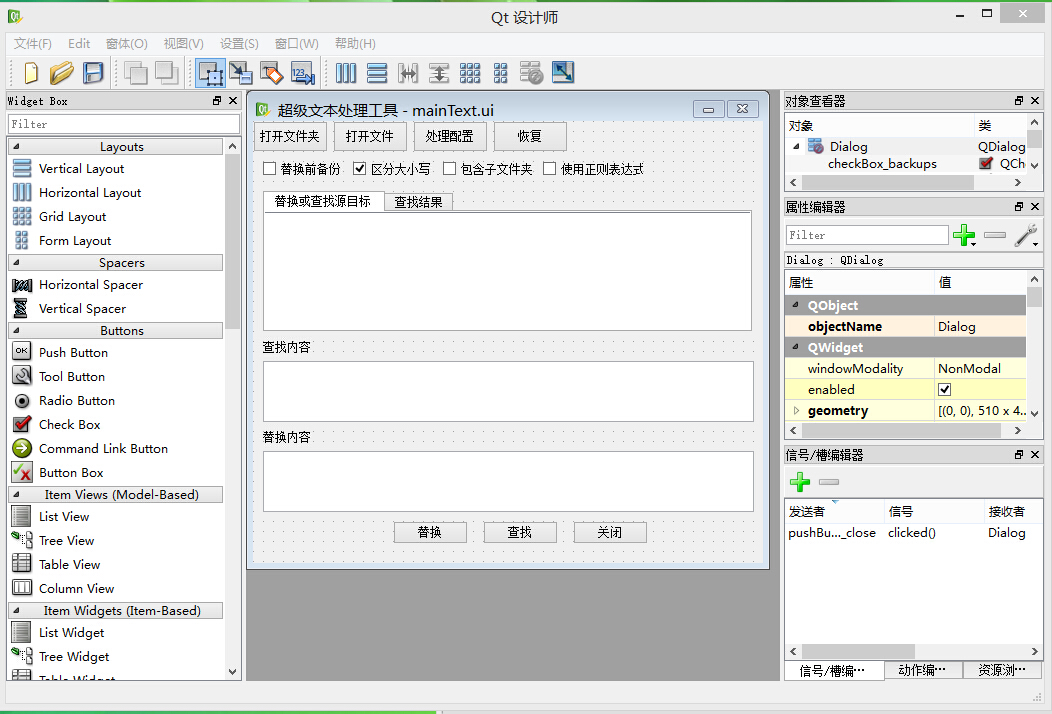 手把手教你python2.7+pyqt4进行界面开发-CSDN博客