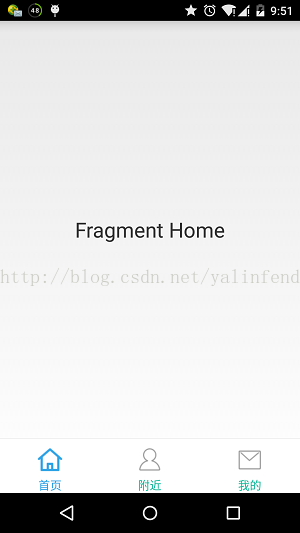 Android Tab导航菜单栏 Fragmenttabhost Fragment实现（基础篇） Csdn博客