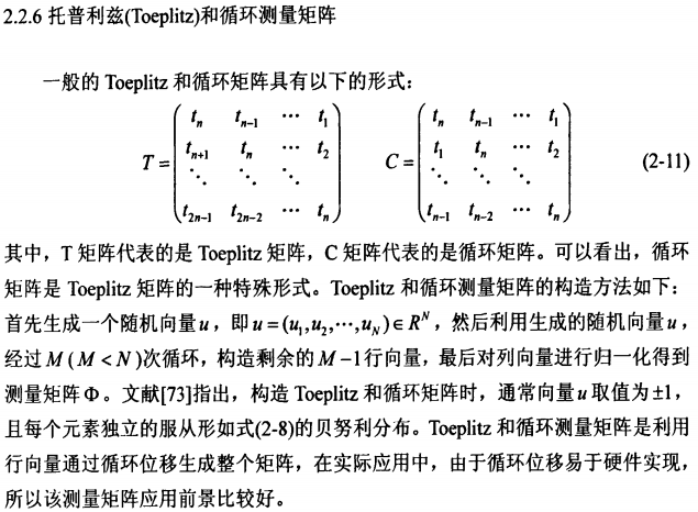 压缩感知中的常见测量矩阵及其matlab实现代码压缩感知中的测量矩阵用混沌序列形成matlab代码 Csdn博客 