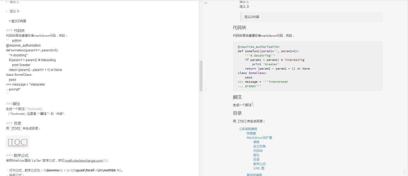 Csdn Markdown编辑器使用 Csdn博客 5937