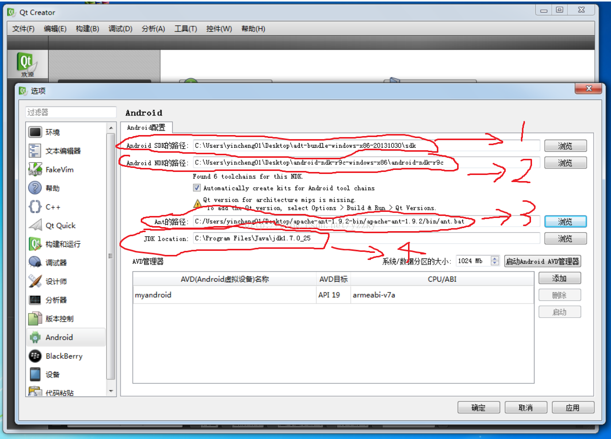 Qt5 2基于ndk开发android应用 Qt5 Ndk25 Csdn博客