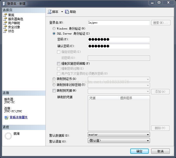 Aspnet Mvc 模式下配置sqlserver，创建ef执行增删改查操作ef操作sql Server操作sql Server Csdn博客
