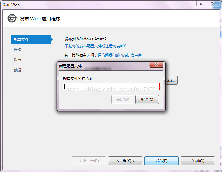 Vs2012网站如何发布到服务器小月半子的博客 Csdn博客 