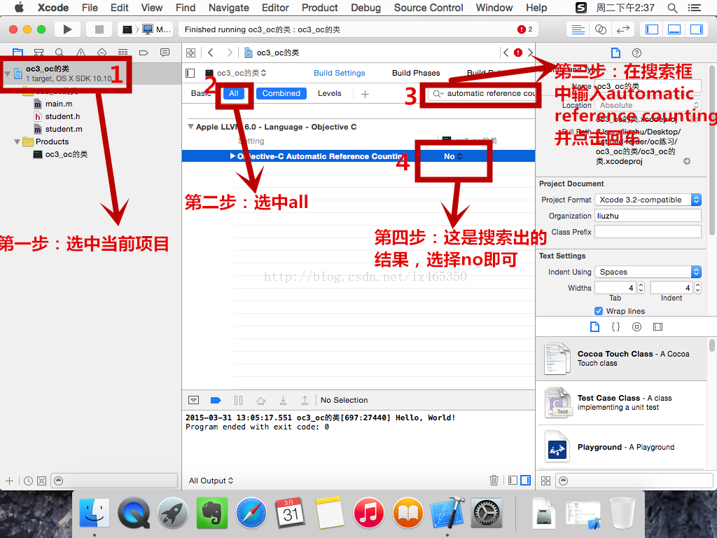 【xcode使用技巧】xcode6 1 1关闭arc，顺利使用release 的方法 Xc2release6 1 Csdn博客