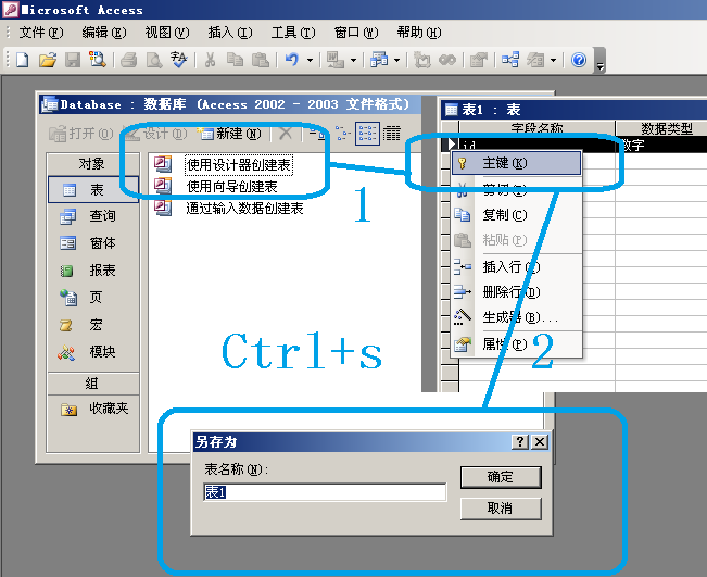 【access2003】表的新建、用sql语句查询；关闭警告信息；修改数据库密码；修复数据库access2003数据库密码忘记了 Csdn博客 3475