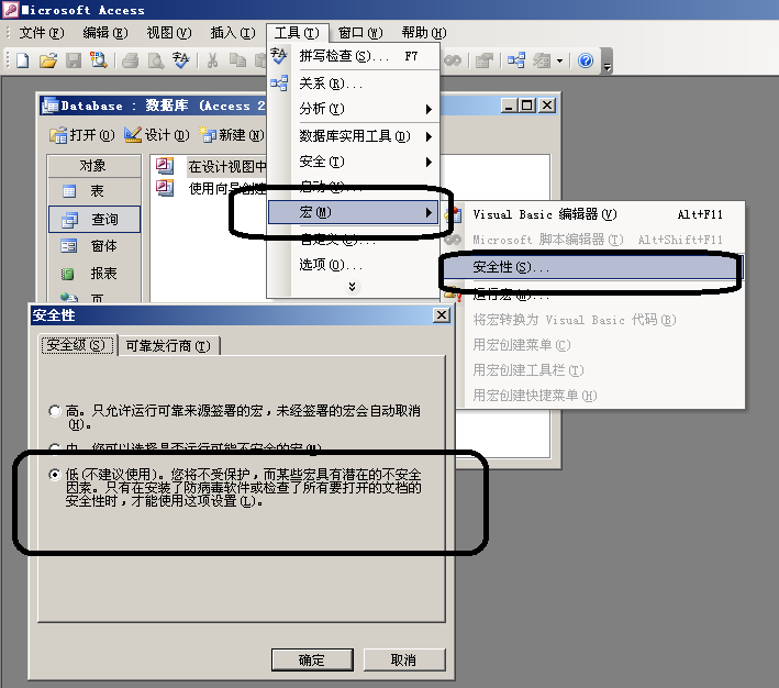 【access2003】表的新建、用sql语句查询；关闭警告信息；修改数据库密码；修复数据库 Access2003数据库密码忘记了 Csdn博客
