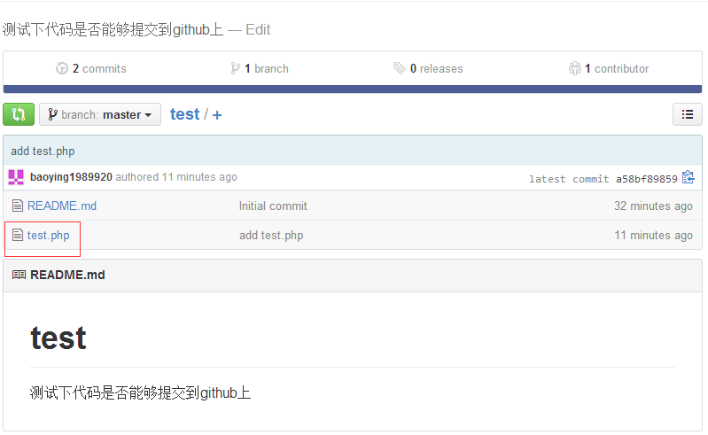 在windows使用git工具将代码同步至github Git库同步工具 Csdn博客