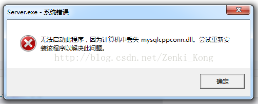 C连接mysql（使用mysql Connector C）zenkikong的博客 Csdn博客 