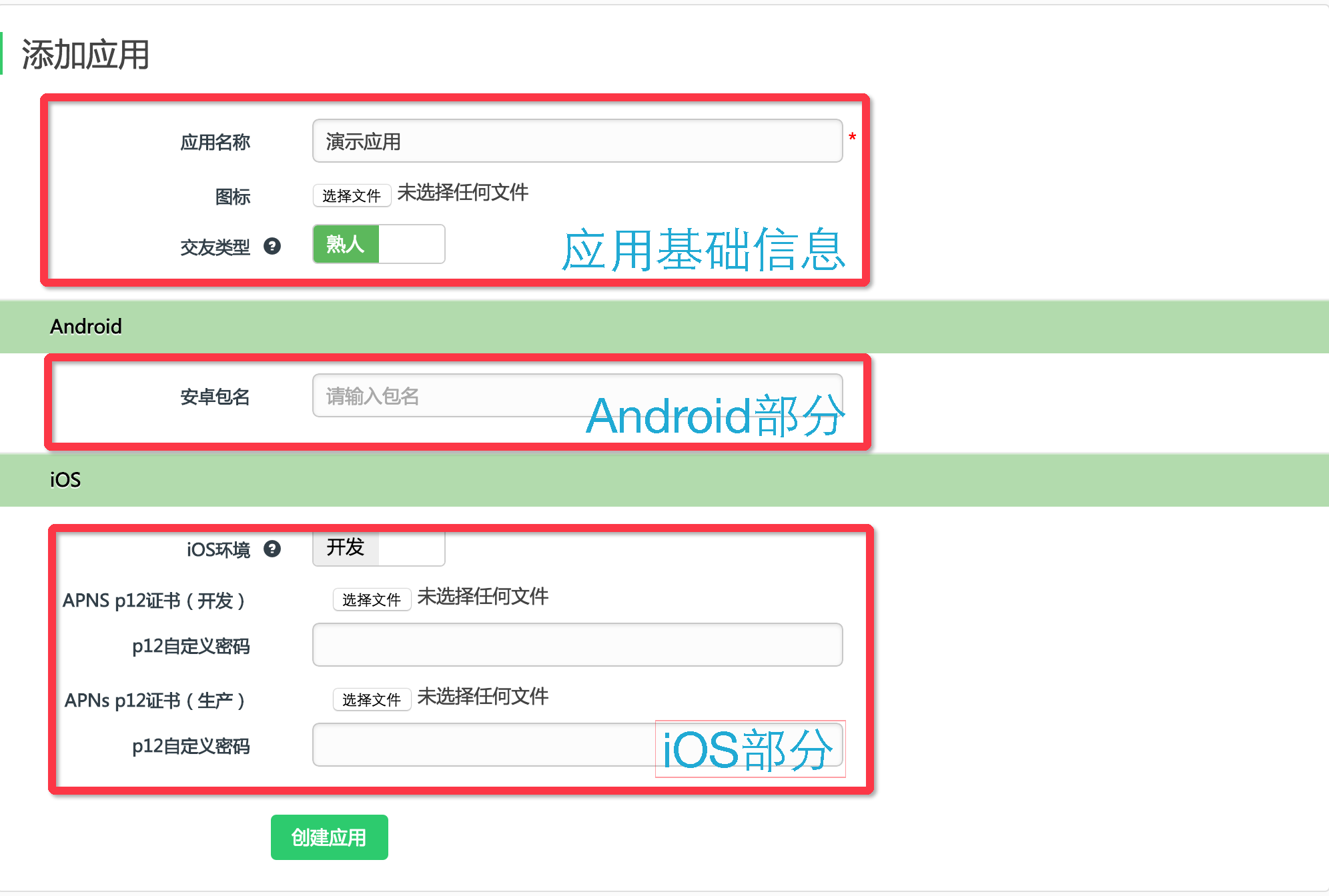 一步步教你集成imsdk Ios Sdk，实现即时聊天vokeapplicationopenchat Csdn博客 4413