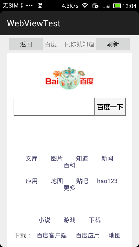 Android中webview的用法总结androidsystemwebview怎么用 Csdn博客 