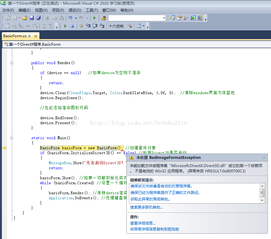 Vc 版directx开发入门详解 Csdn博客