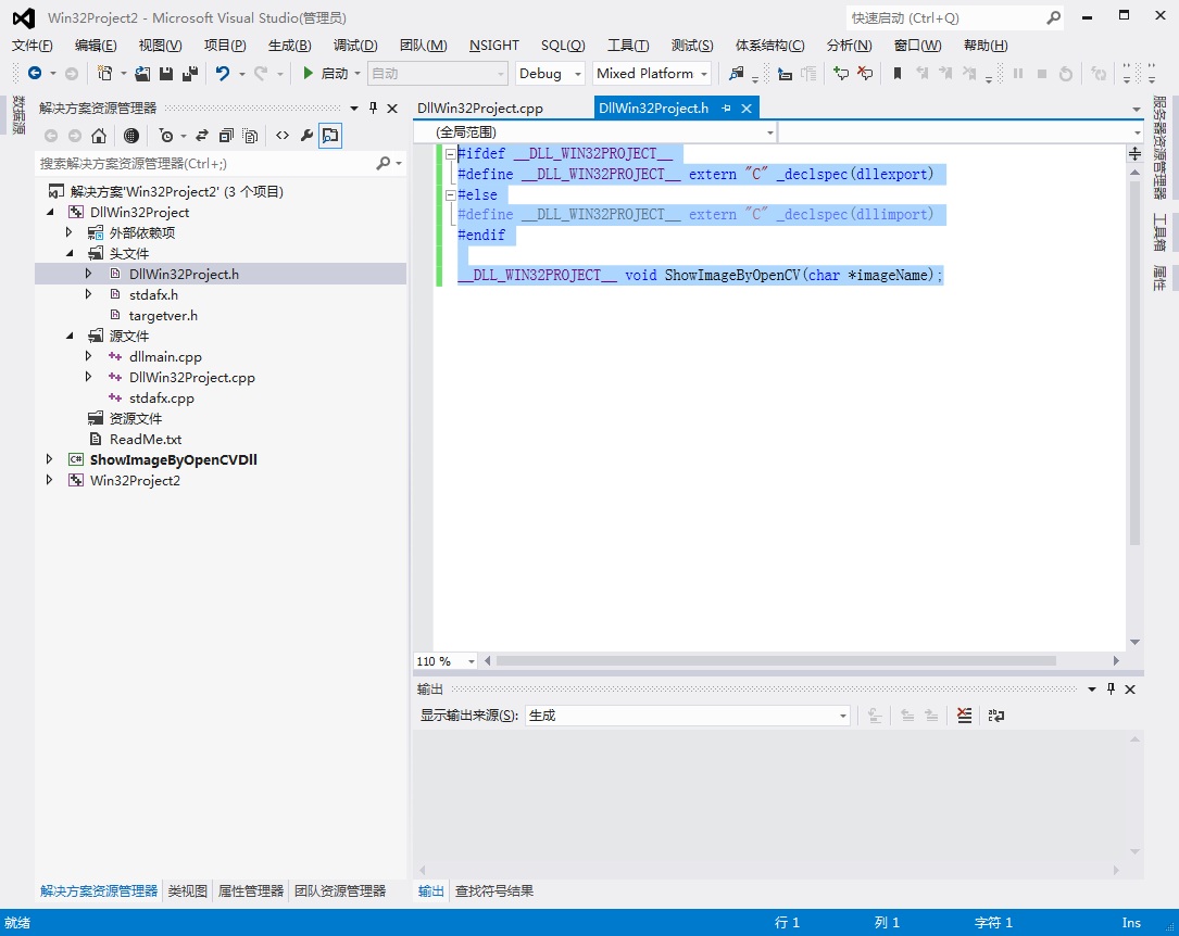 Vs2012中使用opencv 300的动态链接库和静态链接库vs2012 编译 链接库 Csdn博客 4130