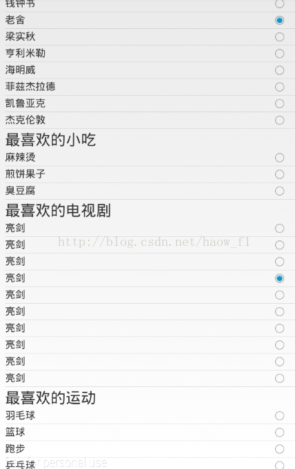 Android 实现答题单选 Listview嵌套listview 嵌套adapter怎么实现单选 Csdn博客