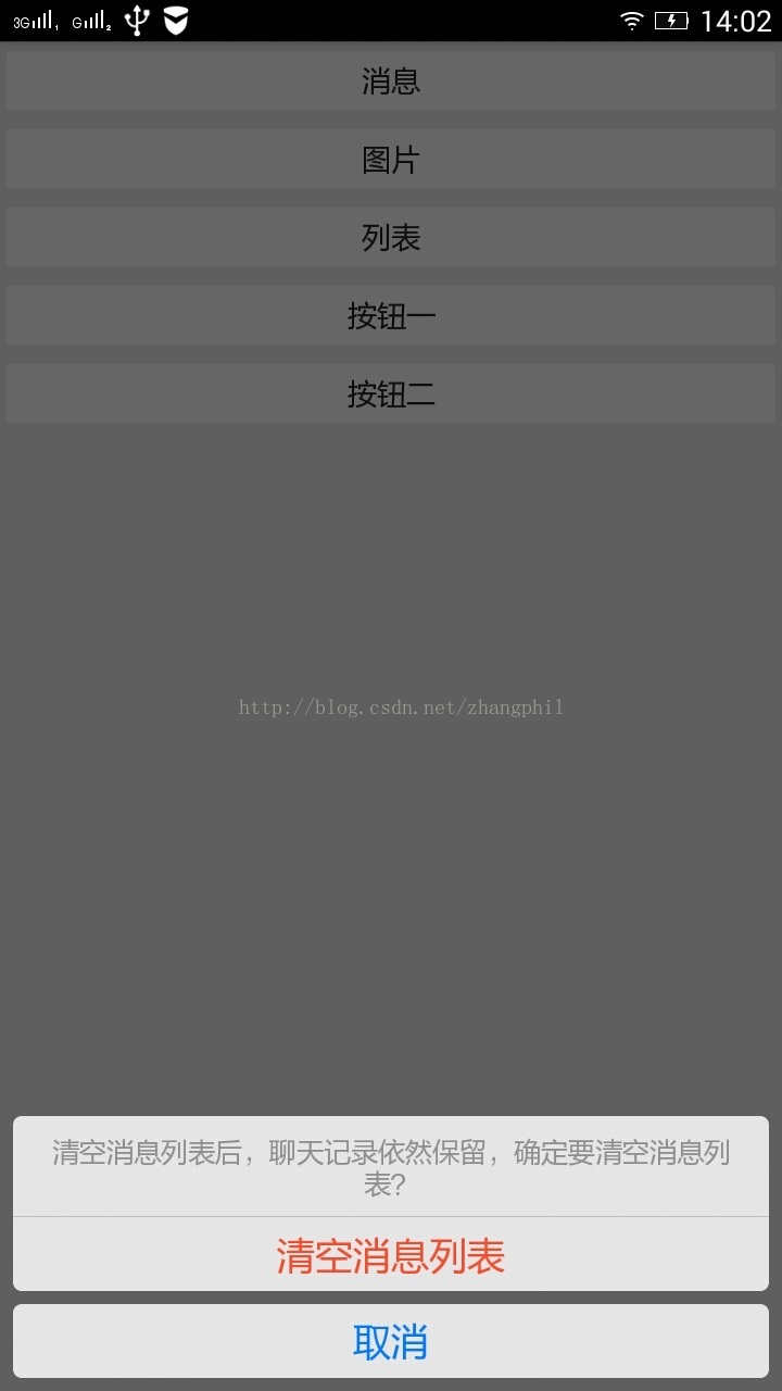 Android底部弹出ios7风格对话选项框 Csdn博客