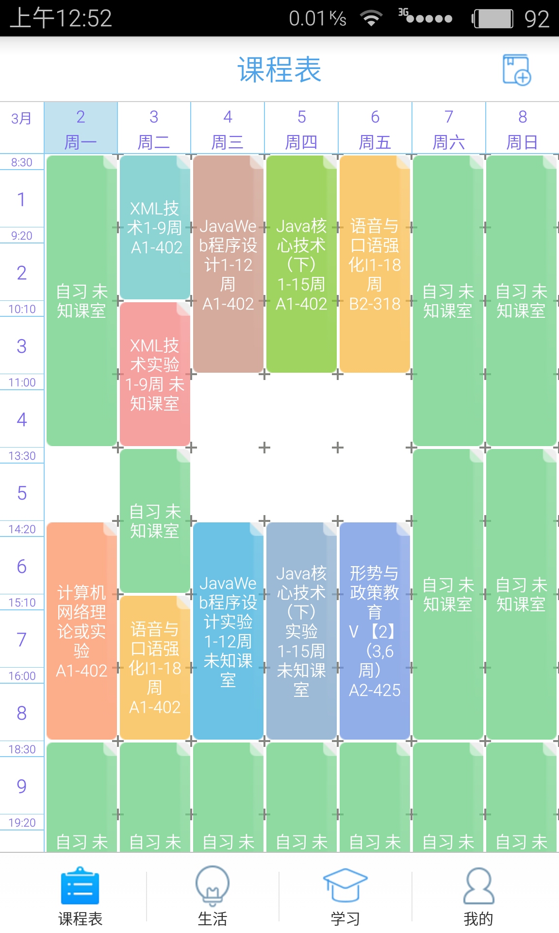 Android仿超级课程表的课程界面设计 Csdn博客 