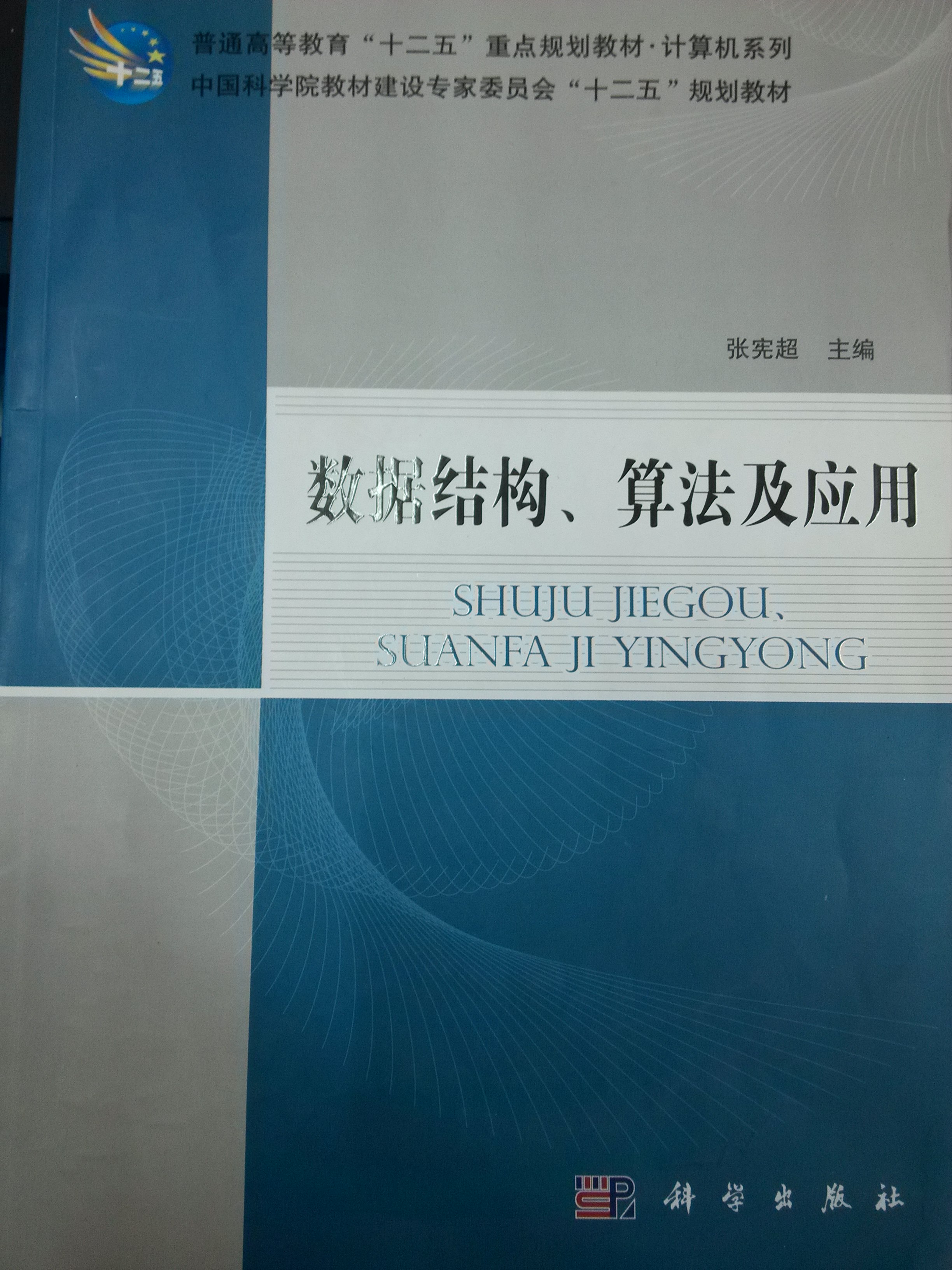 数据结构上机题目答案大集合（全部通过助教的检查）数据结构教程第五版上机实验题答案 Csdn博客