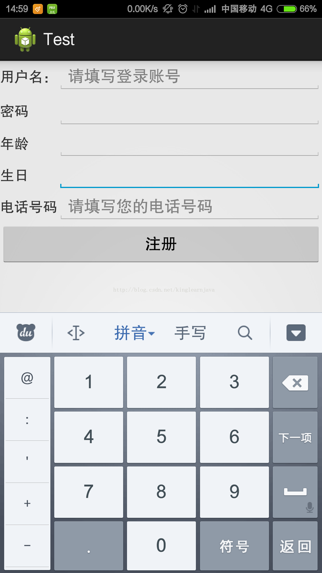 Android Edittext用户友好的输入界面 Csdn博客 