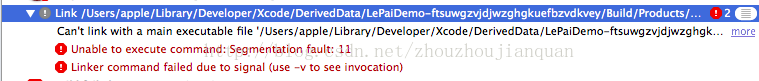 Ios 开发报错 Clang Error Unable To Execute Command Segmentation Fault
