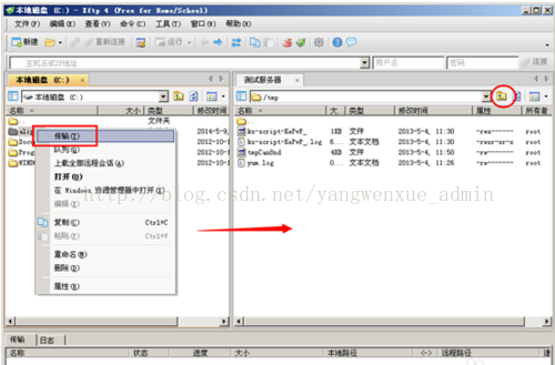 如何使用xftp工具在windows与linux之间传输文件windows访问麒麟服务器系统xftp 怎么用 Csdn博客