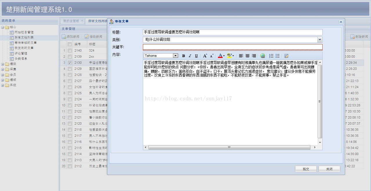 Extjs框架打造出色界面设计 Csdn博客