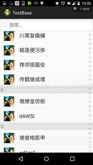 Android Listview实现分组字母索引排序android按字母索引 Csdn博客 