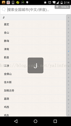 Android Listview城市列表按a Z分组字母索引排序android Listview 索引列表 Csdn博客 