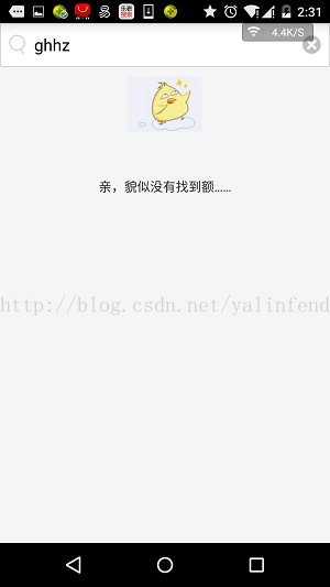 Android Listview城市列表按a Z分组字母索引排序android Listview 索引列表 Csdn博客 