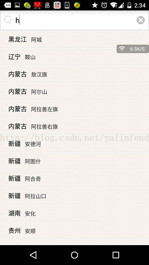 Android Listview城市列表按a Z分组字母索引排序android Listview 索引列表 Csdn博客 
