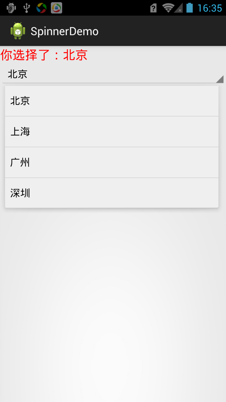Android程序下拉菜单的实现（spinner和onitemselectedlistener）android Spinner Onitemselectedlistener Csdn博客