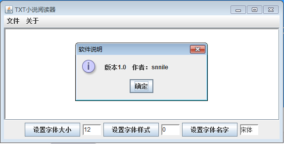 Java实现极简单的 Txt小说阅读器第三版java使用swing实现txt阅读器 Csdn博客 