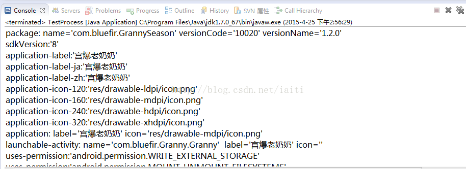 Java——processbuilder类的使用及获取apk信息processbuilder 导出本地包 Csdn博客 9302