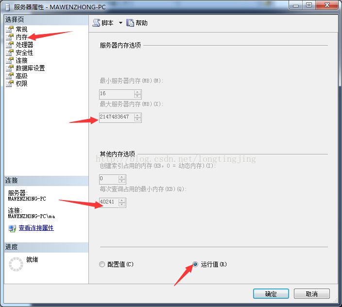 Sql Server 没有足够的系统内存来运行此查询没有足够的系统内存来运行此查询的命令 Csdn博客 