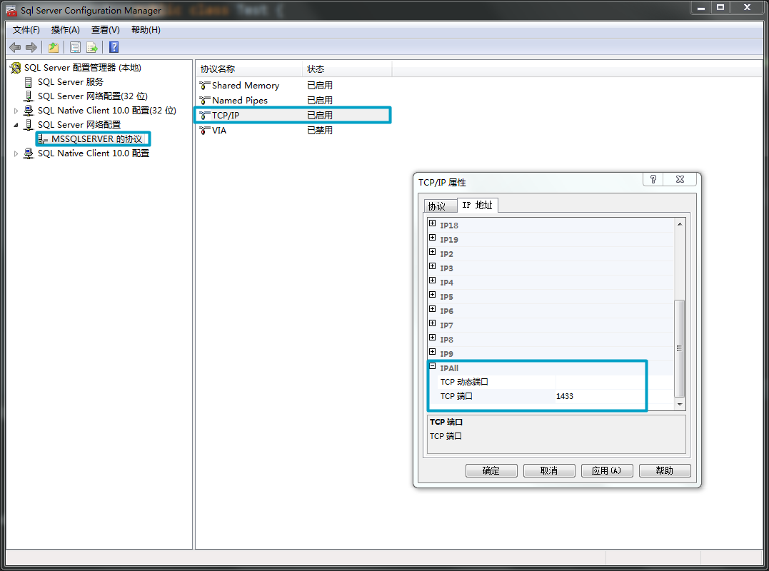 Jdbc连接sql Server 2008 数据库一 小小小小小小新的博客 Csdn博客