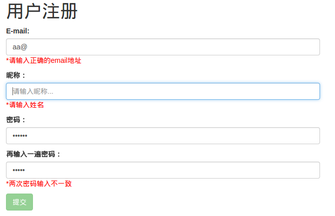 Angularjs表单验证 包括密码长度及两次密码输入是否一致 Angual Password 长度校验 Csdn博客