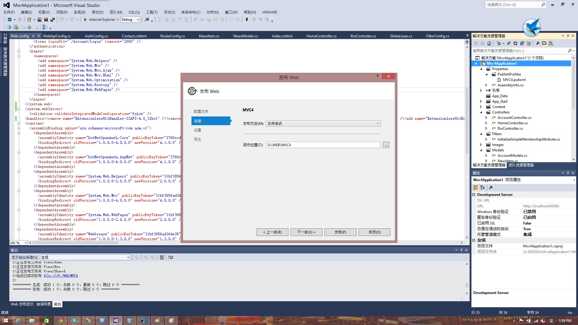 如何把mvc4 Web应用程序发布到iis Iis Mvc4 Csdn博客