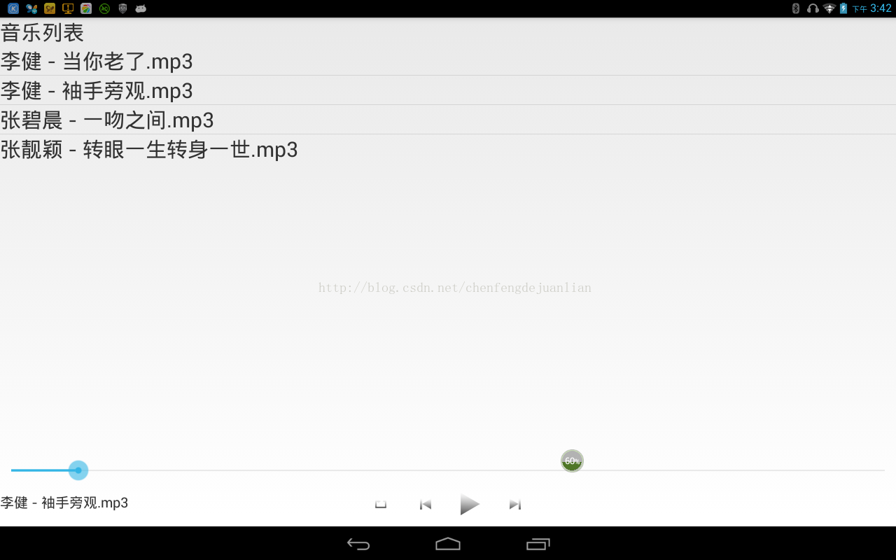 Android 简单的音乐播放器1701musicbar Csdn博客 