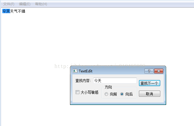 Qt使用qtextedit进行文本编辑实现查找高亮qtextedit的查找标亮 Csdn博客 