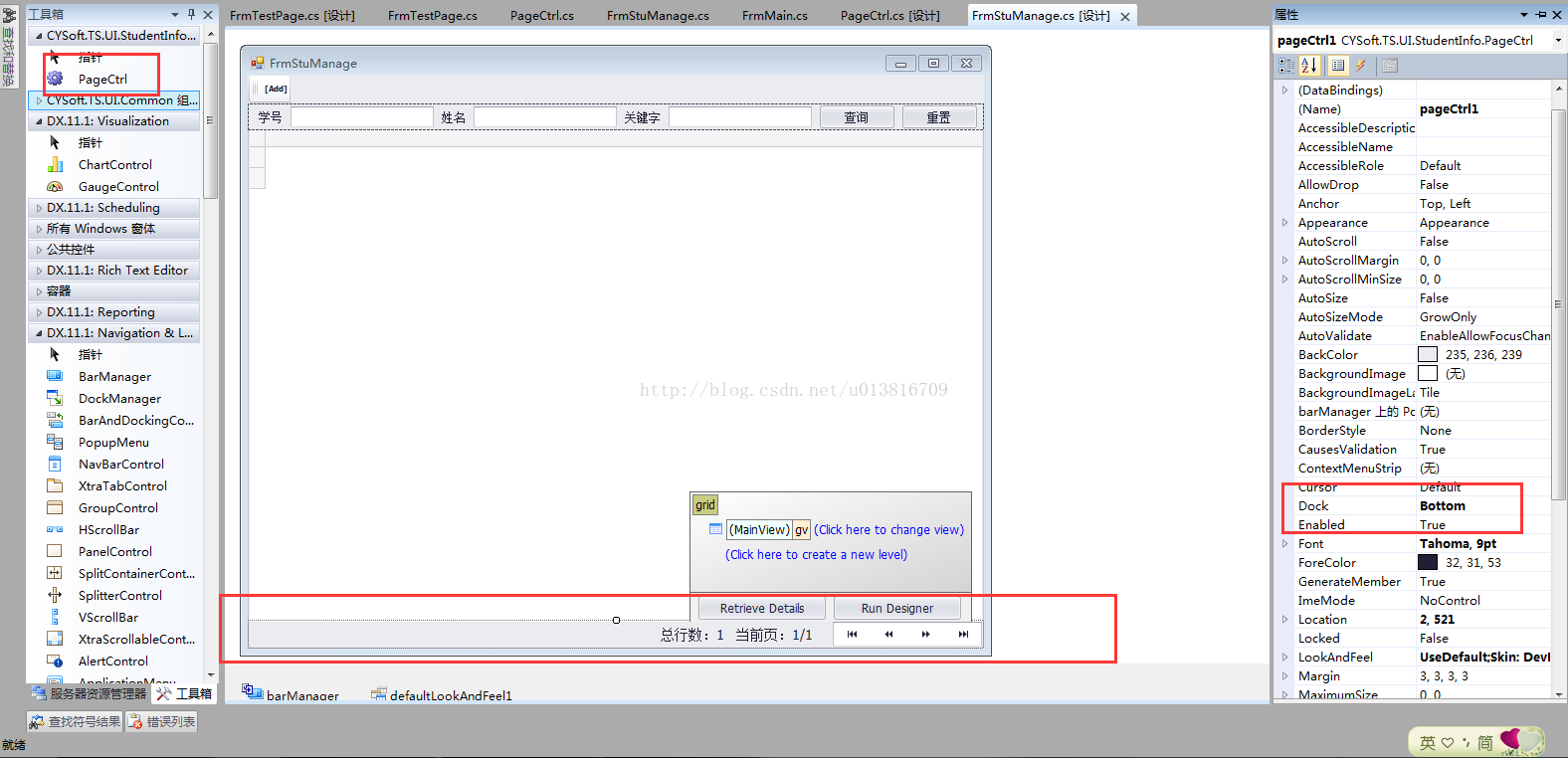 Devexpress 用户控件 分页（上）devexpressxtraeditorsxtrausercontrol Csdn博客 9031