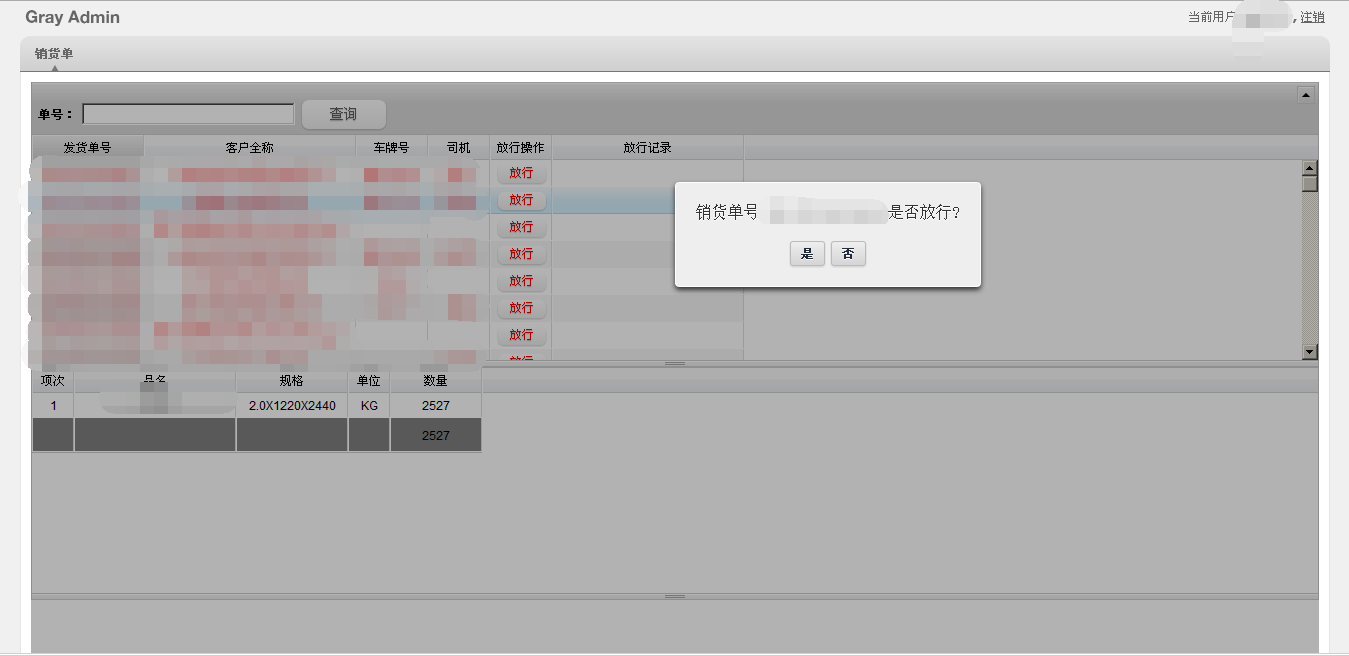 神州数码易拓tiptop Erp集成web应用（使用flexigrid插件）tiptop插件 Csdn博客