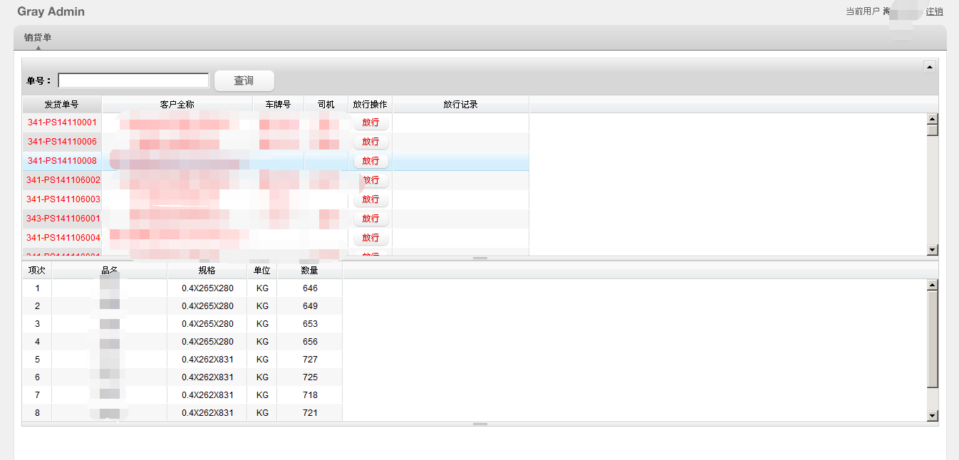 神州数码易拓tiptop Erp集成web应用（使用flexigrid插件）tiptop插件 Csdn博客