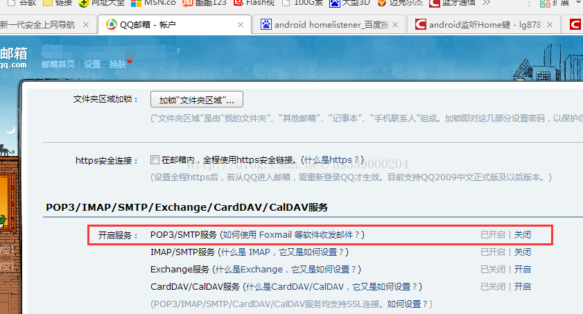 关于java模拟邮箱发送邮件的设计与实现 Java 自定义虚拟邮箱发送信息 Csdn博客